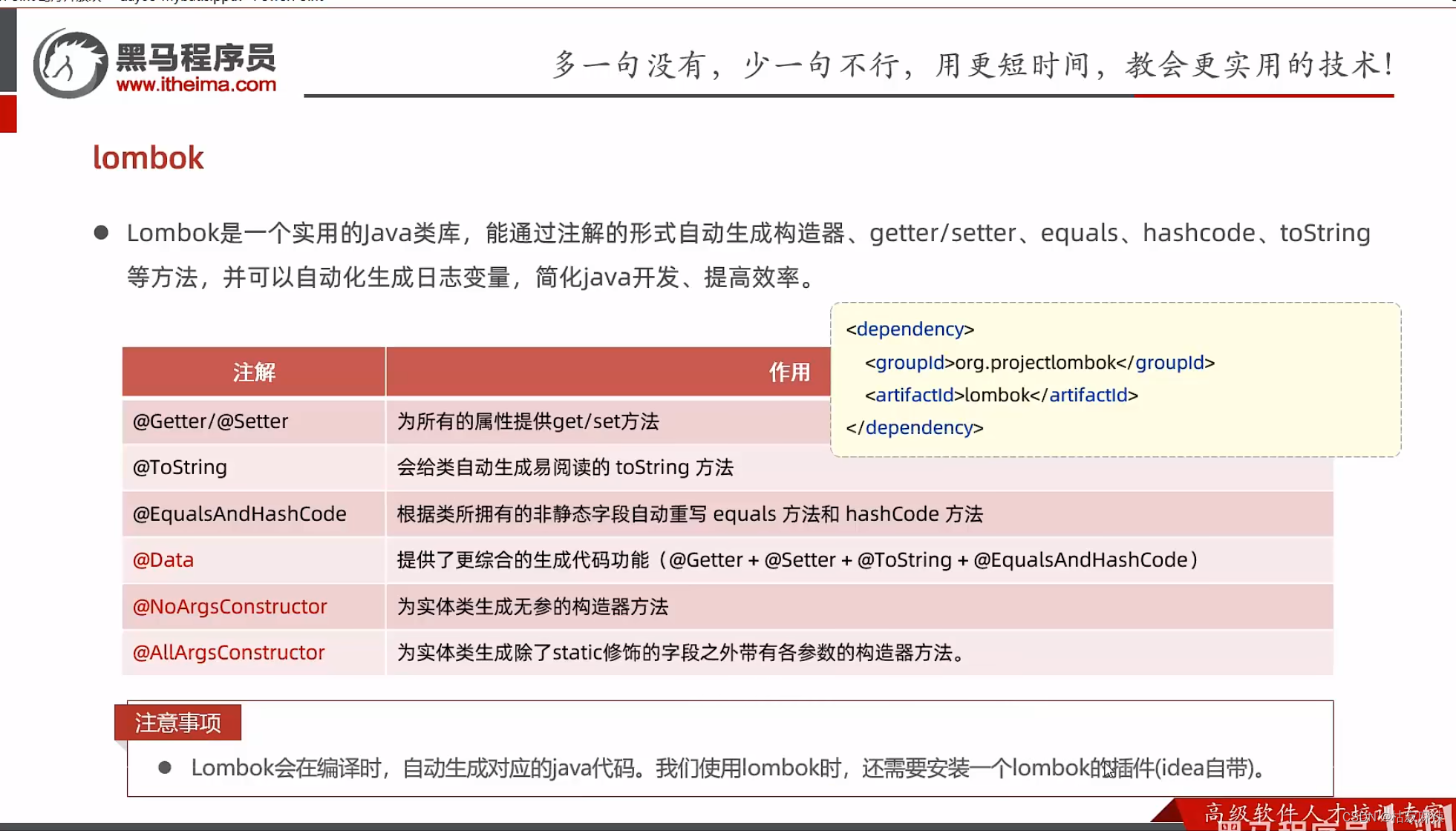 配置sql提示，JDBC，数据库连接池，lombok-CSDN博客