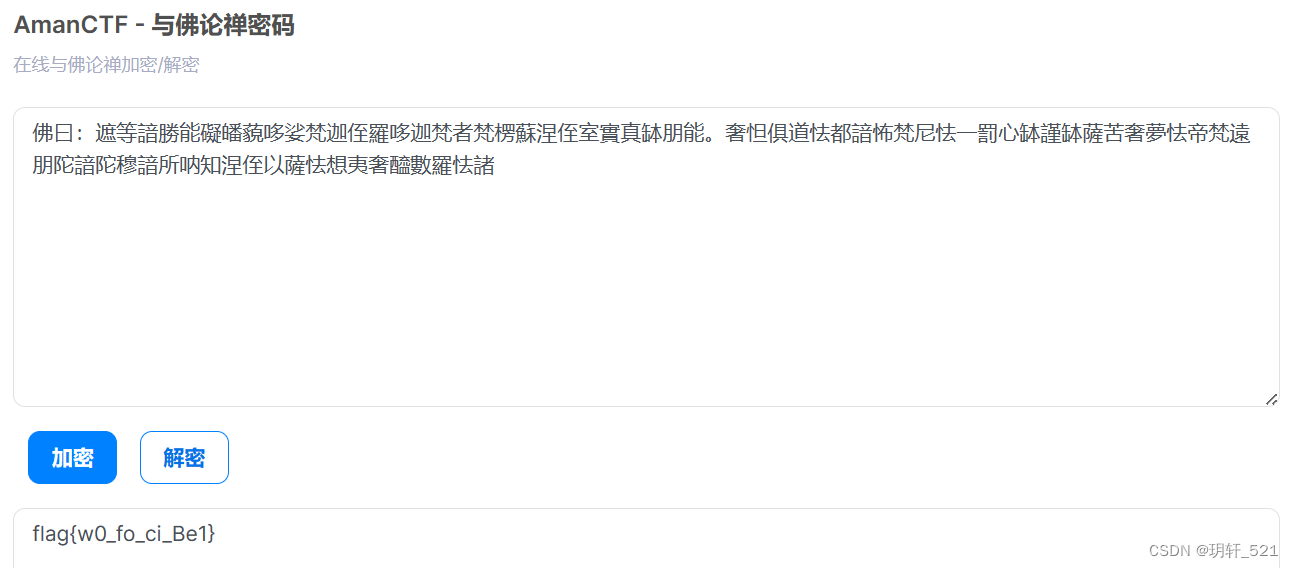 BUUCTF [GXYCTF2019]佛系青年 1_buuctf 佛系青年-CSDN博客