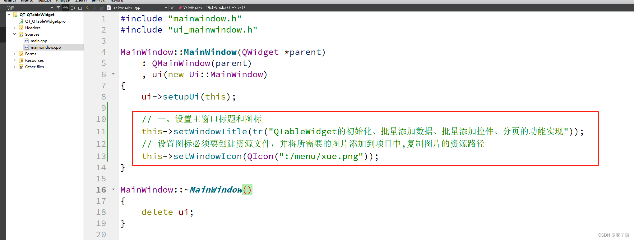 QTableWidget的初始化、批量添加数据、批量添加控件、分页跳转、定位到指定行、添加/插入/删除行的功能实现_qt ...