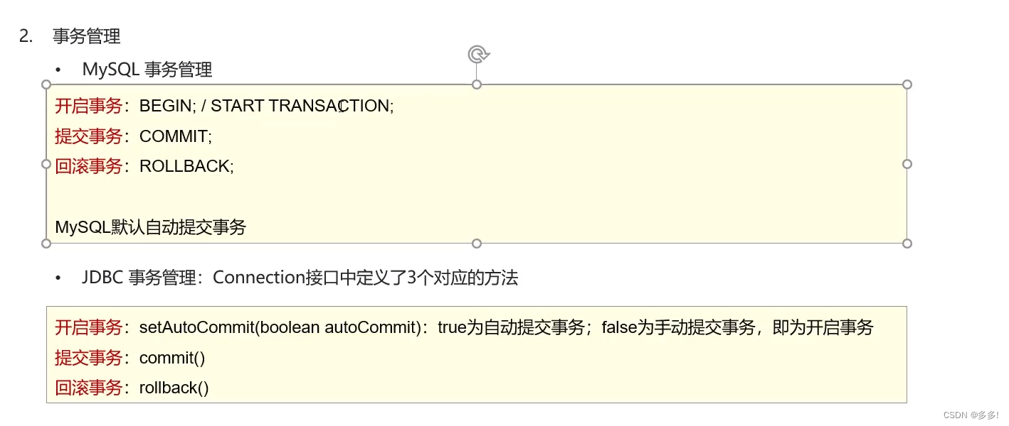 JDBC开发之四大核心API:DriverManager Connection Statement ResultSet-CSDN博客