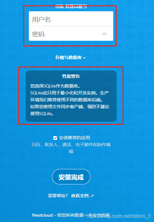 docker安装nextcloud（附nextcloud win7客户端下载教程）_玩客云可以docker安装的网盘应用-CSDN博客