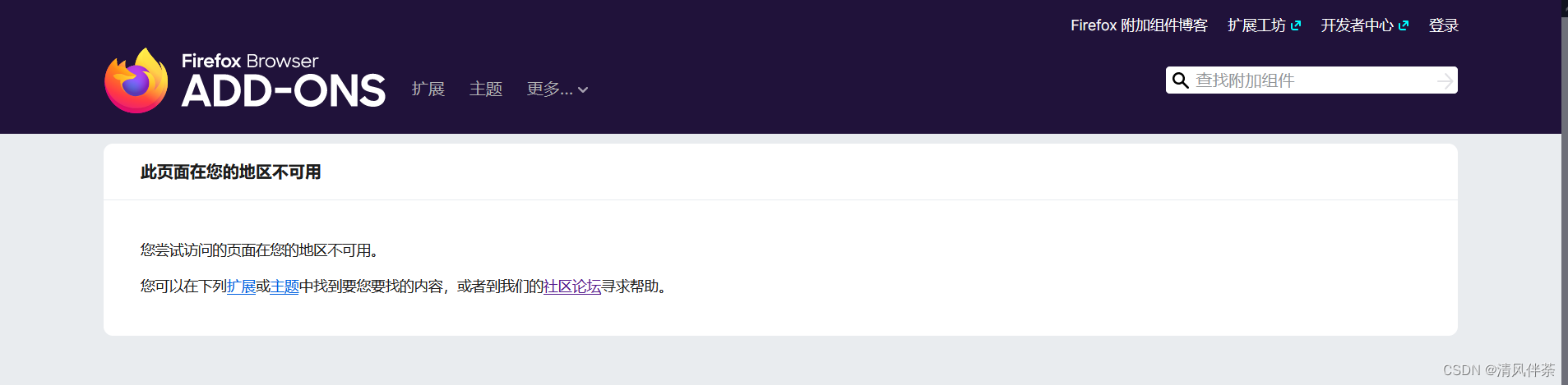 火狐浏览器安装AdGuard_adguard火狐插件-CSDN博客
