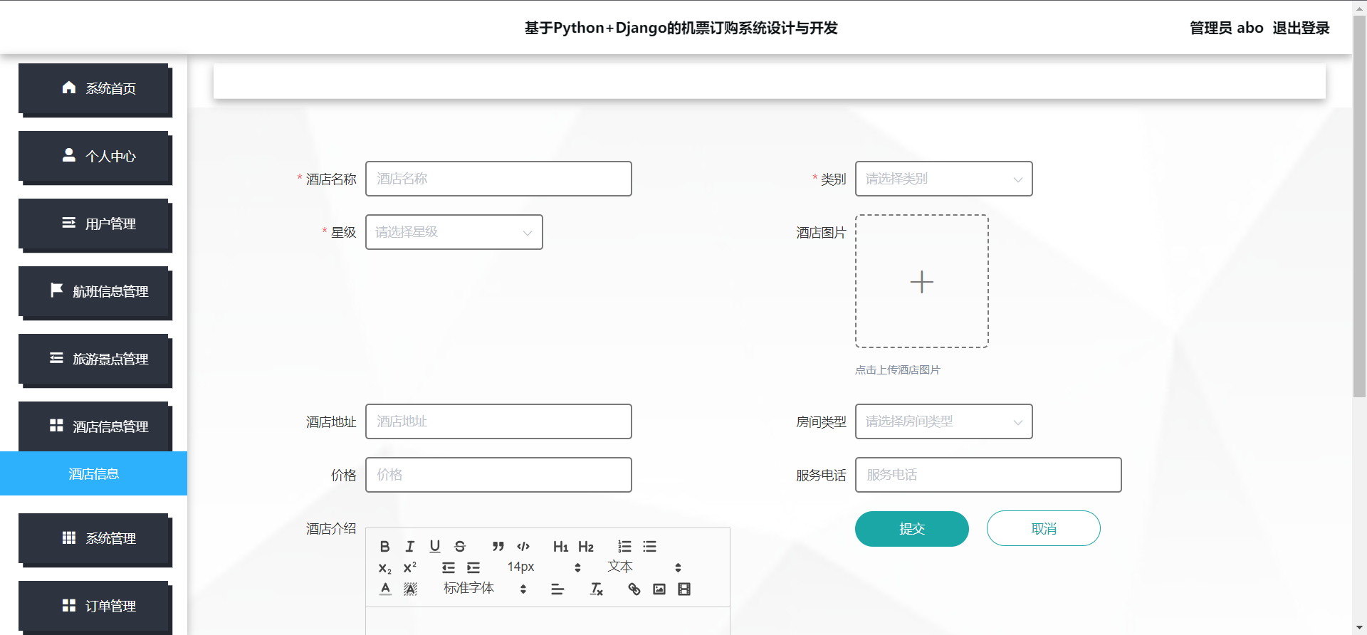 计算机毕业设计基于python的机票票务订购系统基于python的校园机票预定与行程管理系统设计与实现课程设计参考文献 Csdn博客