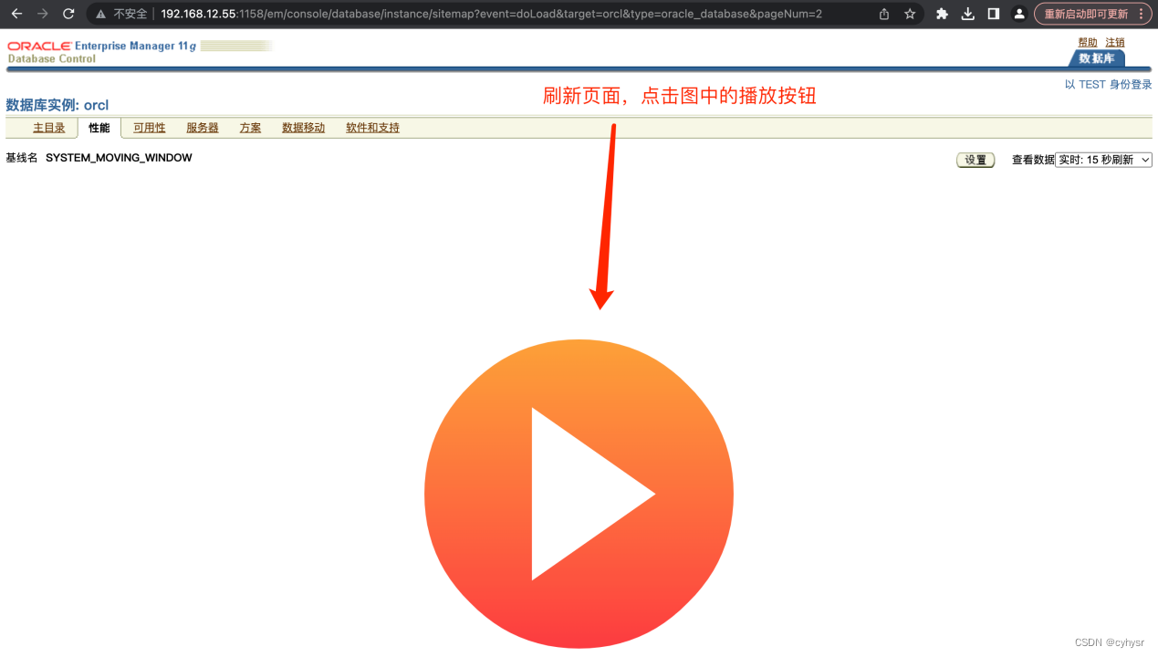 Oracle启用Enterprise Manager（EM）_oracle enterprise manager-CSDN博客