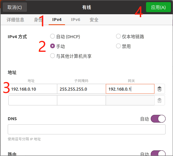 Linux桌面端Ubuntu20.04安装和使用netplan修改IP地址_重装netplan-CSDN博客