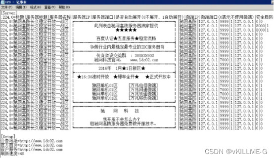传奇外网架设教程带图文解说——Gom引擎_gom引擎说明书-CSDN博客