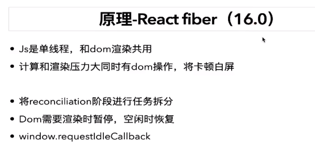 前端学习笔记202307学习笔记第六十二天-react原理之15-CSDN博客