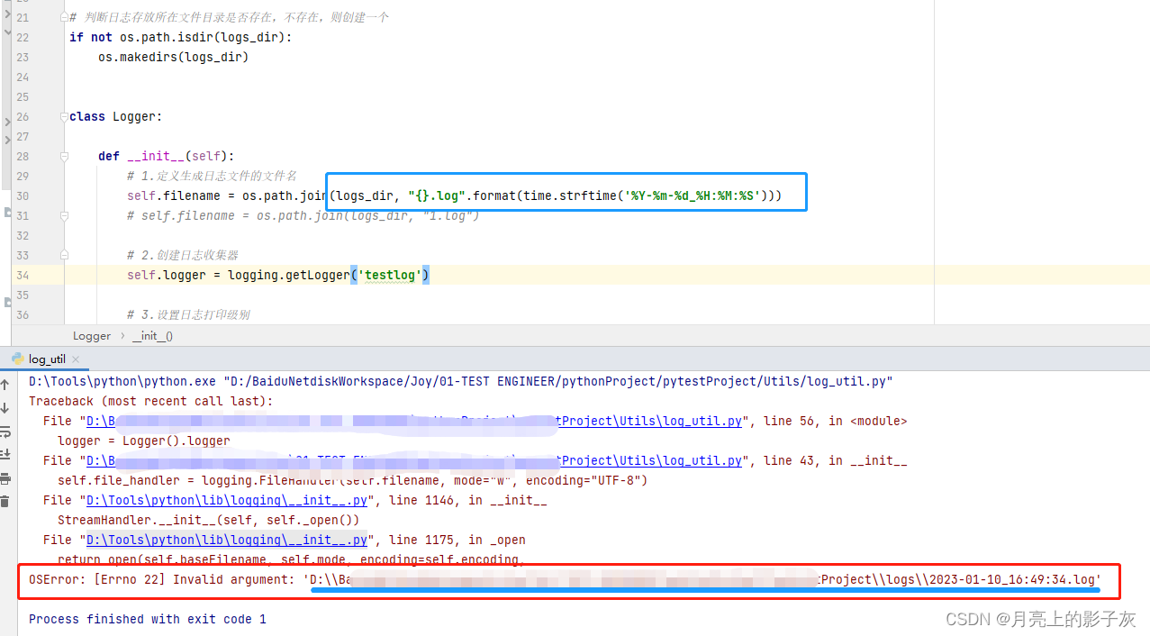 python创建/写入文件时报错“OSError: [Errno 22] Invalid argument:xxx“_以时间格式作为log文件 ...