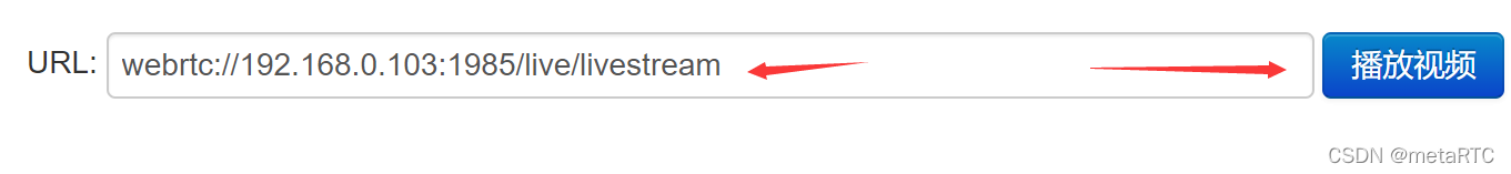 metaRTC与浏览器webrtc的P2P通信编程指南_webrtc srsrtcplayerasync stream-CSDN博客