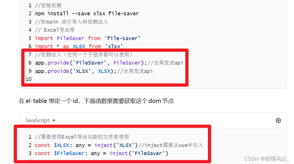 Vue2和vue3 依赖注入vue2 Provider Csdn博客