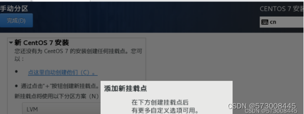 Linux centos7中如何给根分区（/）扩容（通过LVM方式）_根分区升级为lvm-CSDN博客