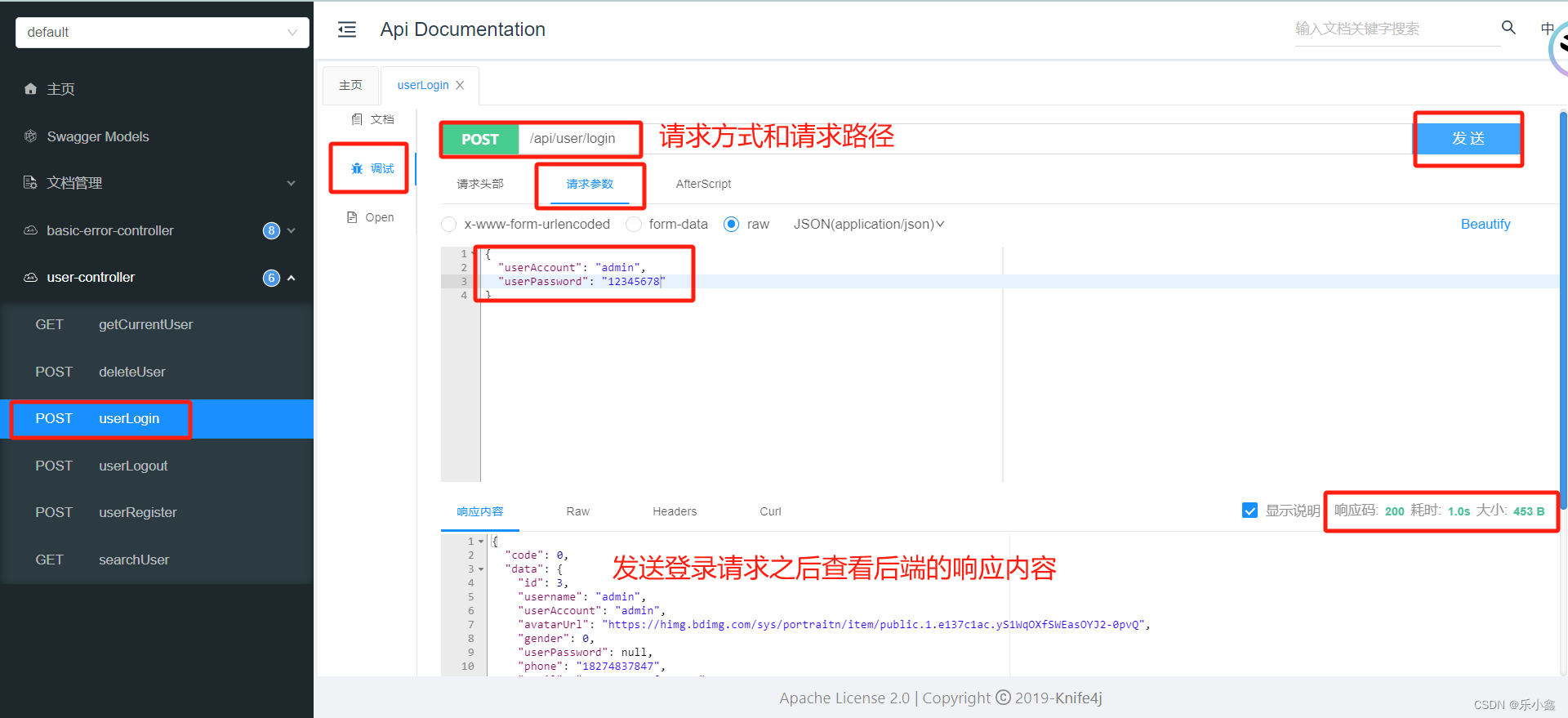 Java 后端整合 Swagger 和 Knife4j 接口文档_java 接口文档-CSDN博客
