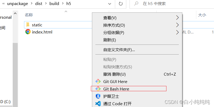 将用uni-app完成的H5项目打包并部署在github服务器上.简单快速(使用HbuilderX编辑器)_hbuilderx 发布h5-CSDN博客