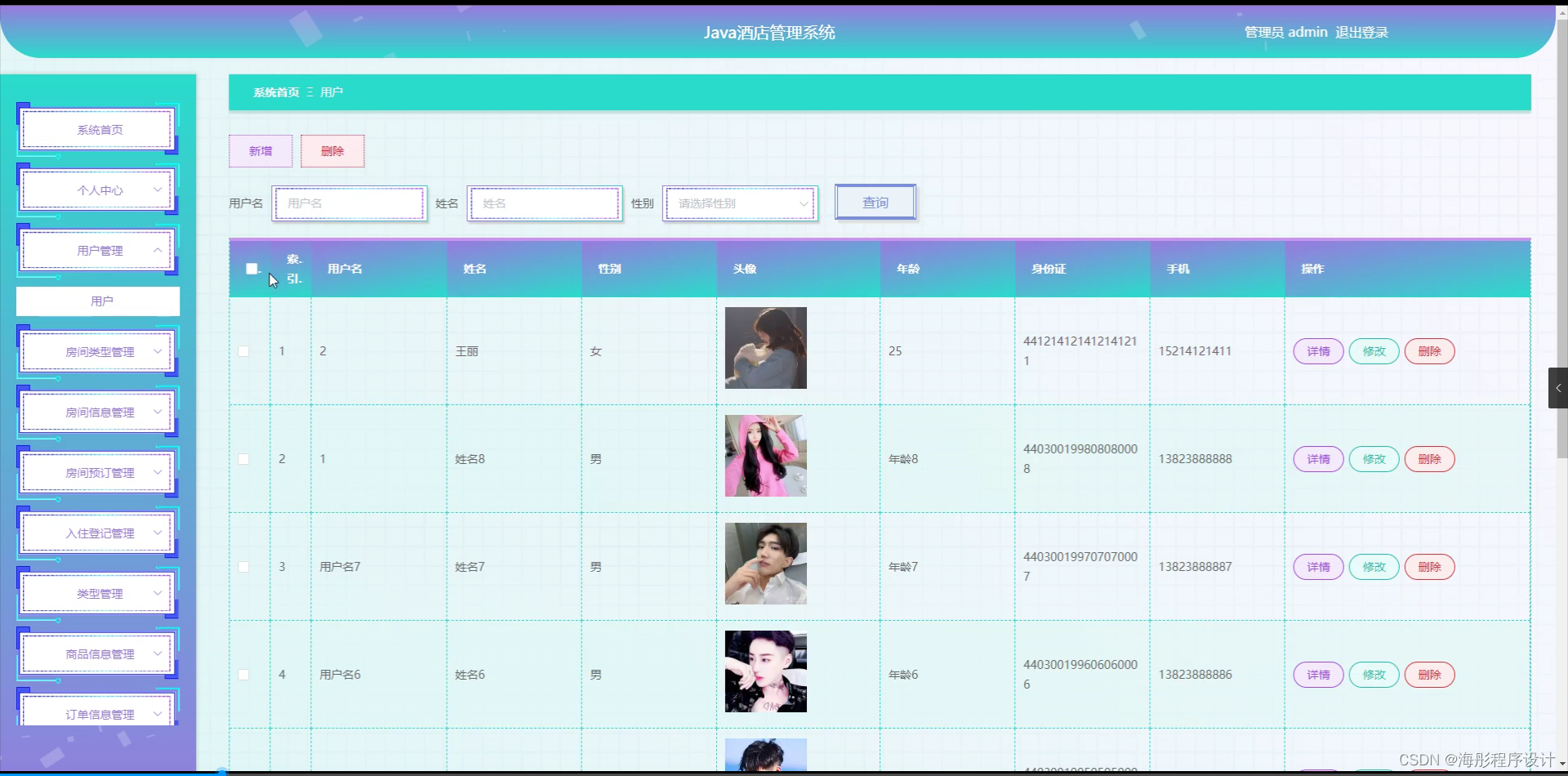 基于flask框架java酒店管理系统 Pythonmysql论文python在酒店数字化营销中有哪些作用？ Csdn博客