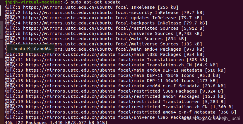 sudo apt-get update提示E: 仓库 “http://mirrors.aliyun.com/ubuntu eoan ...