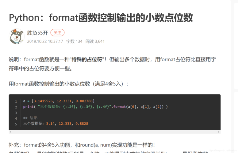 python中2f的用法,python中2f和2d_python中:02d :2f是什么意思-CSDN博客