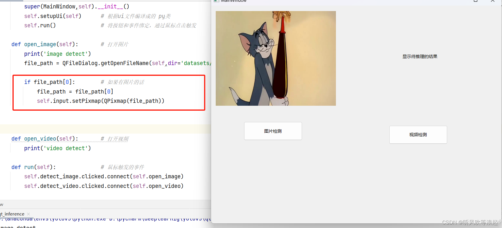 YOLOV5 部署：QT的可视化界面推理（根据UI窗口编写内部函数）_yolov5 qt-CSDN博客