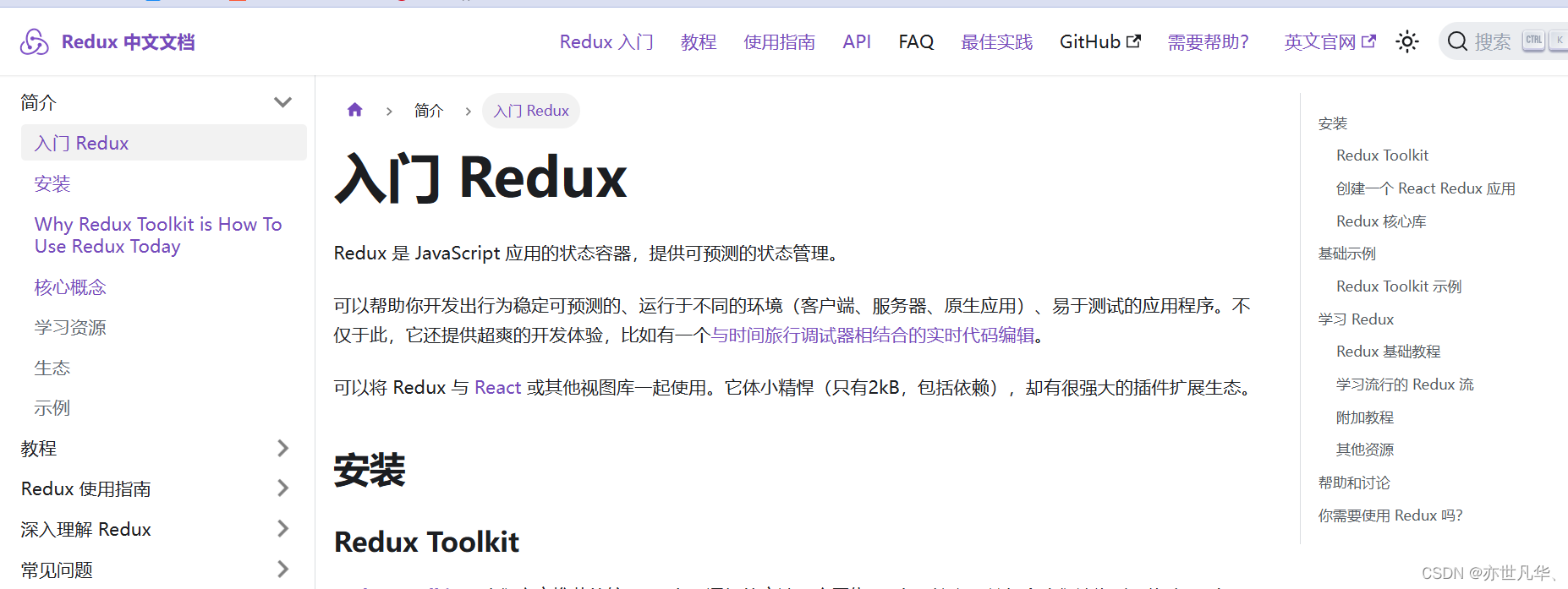 React--》redux的传统写法与新技术redux toolkit的相柔并济——万言总结文章，你能学会多少。_redux写法繁琐有什么办法解决吗-CSDN博客