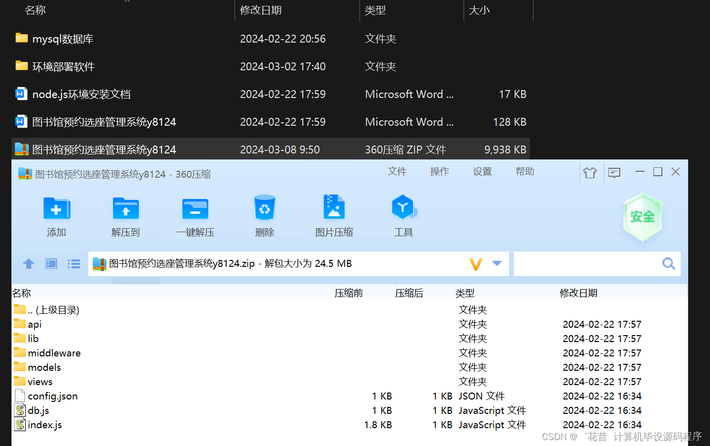 Nodevue毕设图书馆预约选座管理系统(程序mysqlexpress)选座开源程序 Csdn博客