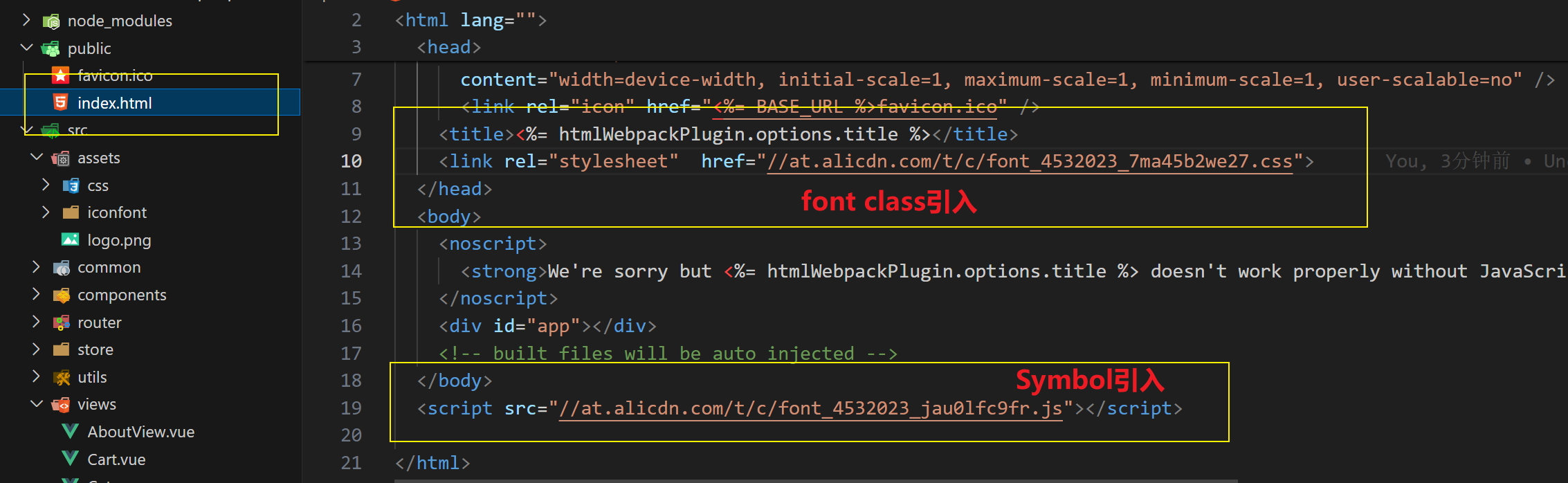 Vue引入阿里妈妈iconfont图标_vue引入iconfont-CSDN博客