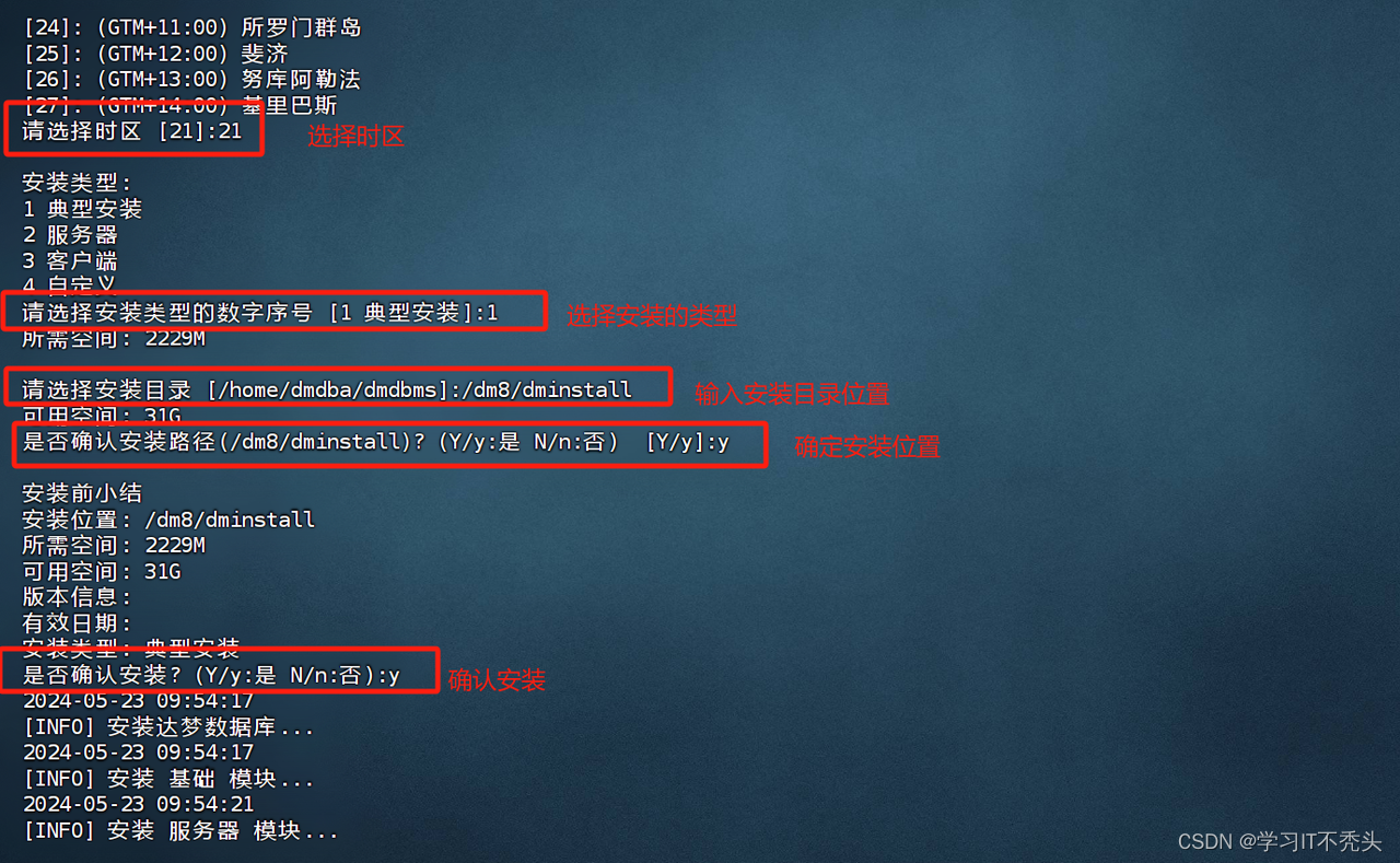 银河麒麟v10操作系统安装dm8数据库_麒麟系统安装达梦数据库-CSDN博客
