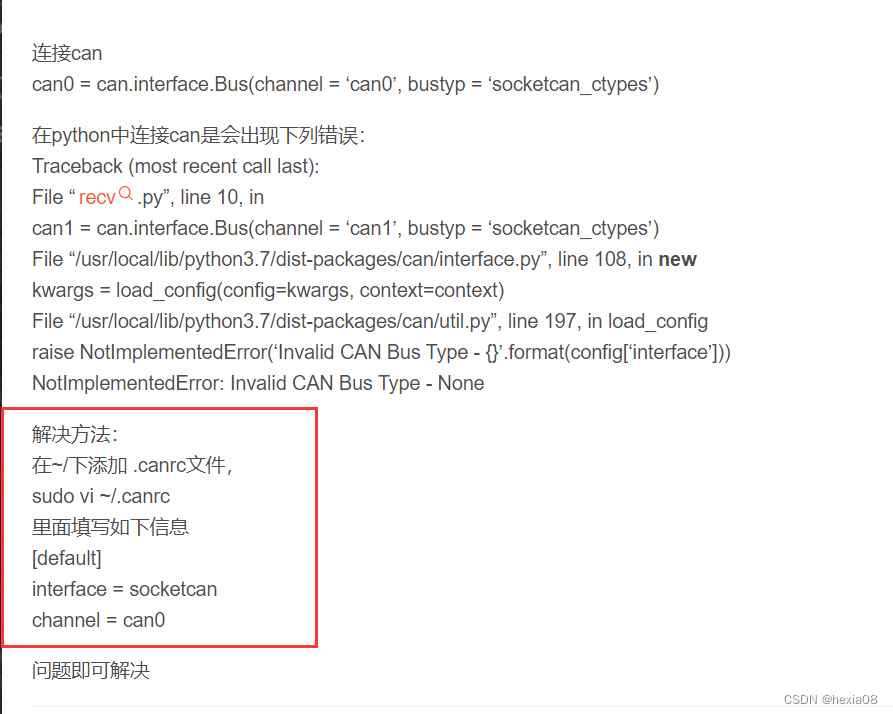 在瑞芯微ok3568平台利用python实现Can通讯_can.exceptions.caninterfacenotimplementederror: un-CSDN博客