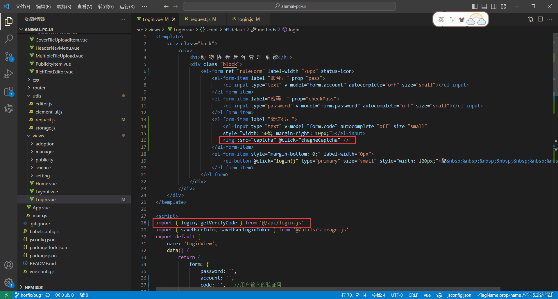 Hutool图形验证码的使用——Spring和Vue前后端交互实现验证码登录_hutool验证码-CSDN博客