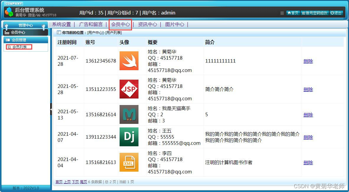 Java毕业设计springboot框架 Java图片分享网站系统统毕业设计开题报告功能参考基于springboot的图片分享平台 Csdn博客