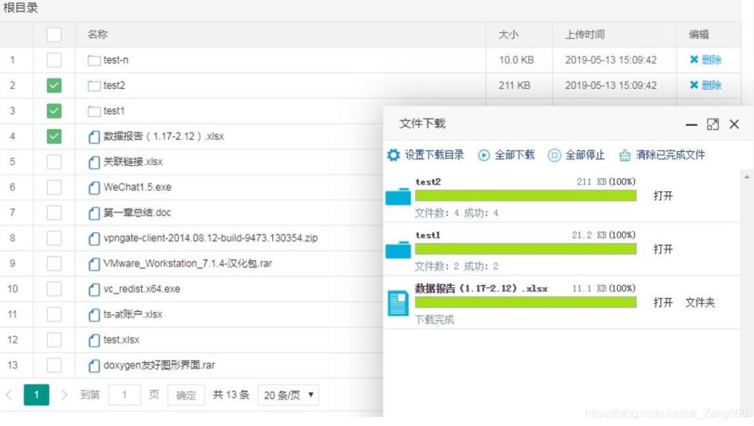 批量文件压缩下载-CSDN博客