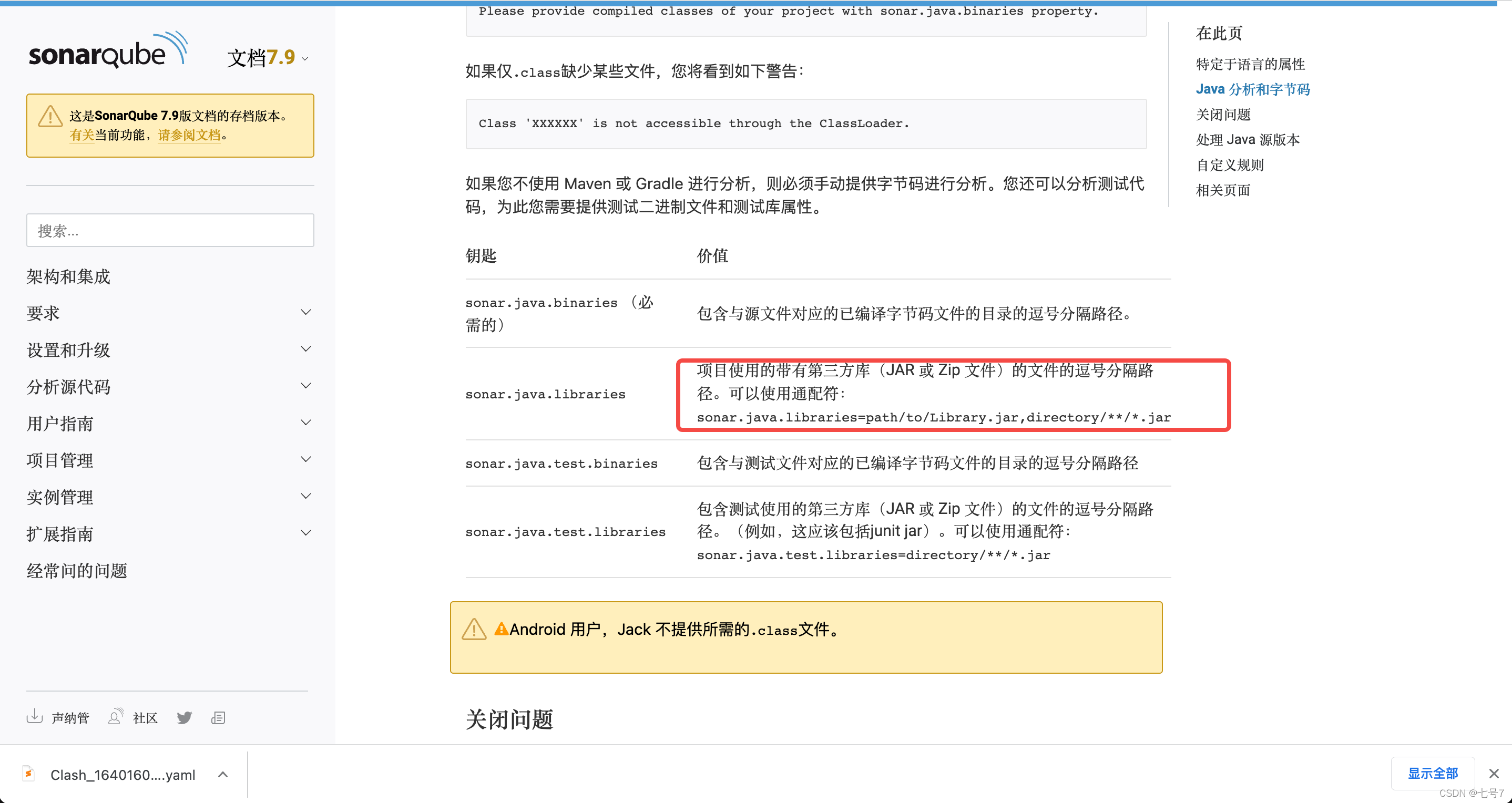 sonar扫描lombok依赖 @Data注解误报_sonar.java.libraries-CSDN博客