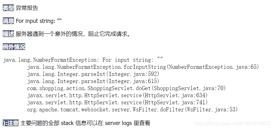 java.lang.NumberFormatException: For input string: ““ 异常的分析与处理-CSDN博客