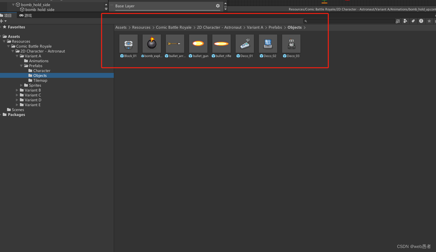 【unity2D游戏开发】第二章节：导入游戏资源包以及资源包目录讲解——《AVG-太空之战》_unity导入游戏-CSDN博客