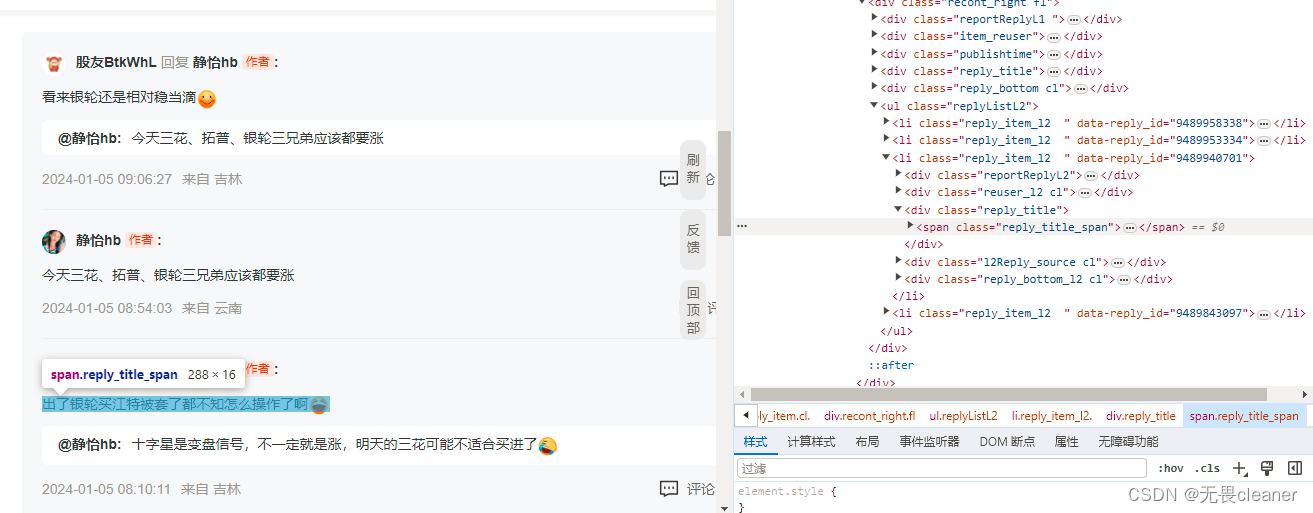 【求助贴】pythonselenium如何实现点击按钮查看更多评论？试过各种方法了qwqpython如何展开评论 Csdn博客 5653
