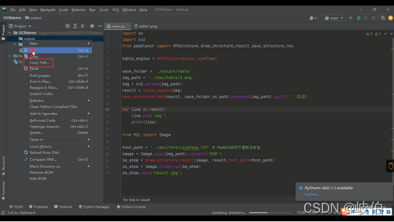 windows10通过anaconda安装paddle和paddleOCR并将图片转为excel_paddle 图片转excel-CSDN博客
