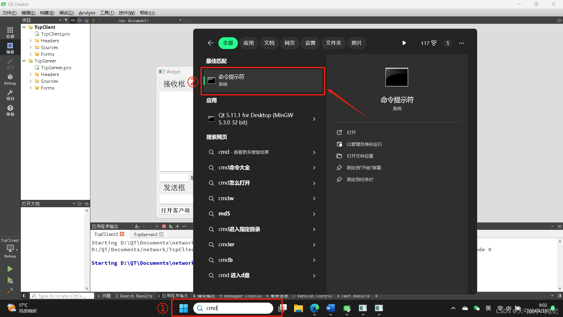 Qt学习笔记之tcp通信3(tcp服务器与客户端数据互传)qt Tcp客户端与服务器文件传输 Csdn博客