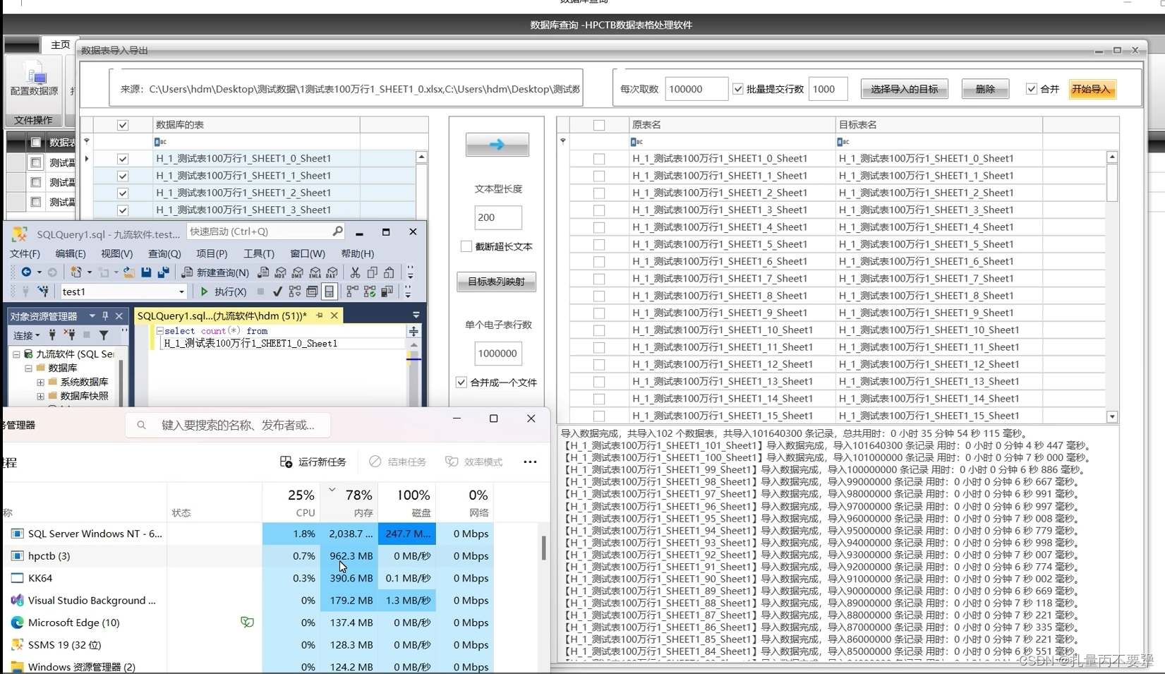 一键导入excel电子表格到mssql（sql server），一次导入100个100万行的电子表，合并导入到一张数据库表里面。_sql server同时导入多个excel-CSDN博客
