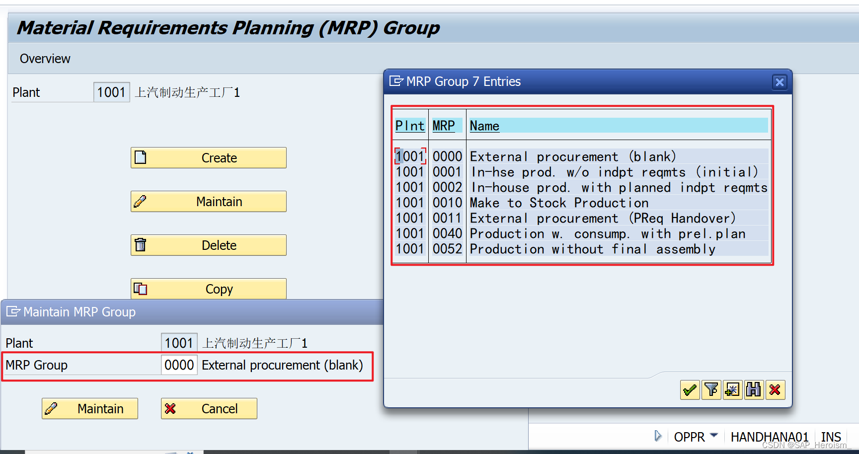 PP后台配置之生产计划_sap omdw-CSDN博客