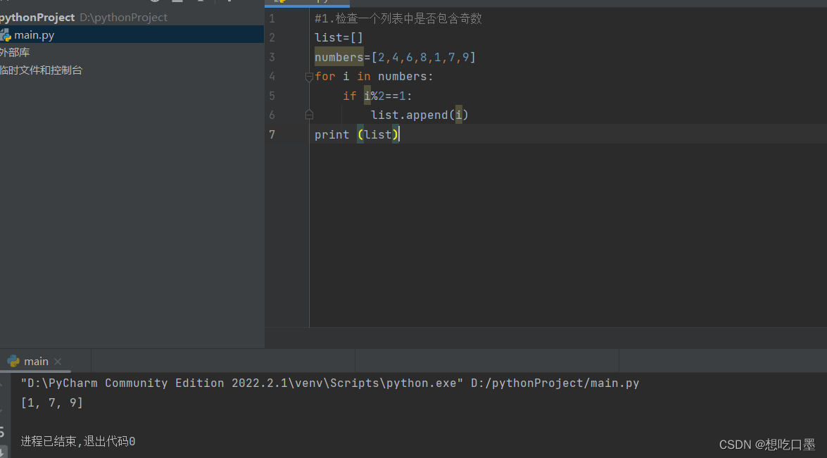python编程-CSDN博客
