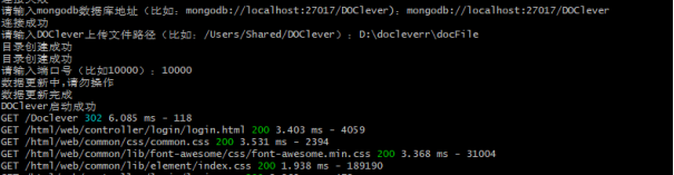 DOClever本地安装使用_本地搭建doclever-CSDN博客