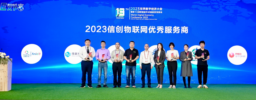 AntDB数据库荣获 “2023年信创物联网优秀服务商”-CSDN博客