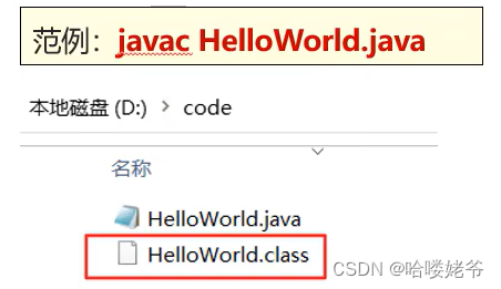 java入门程序-HelloWorld-CSDN博客