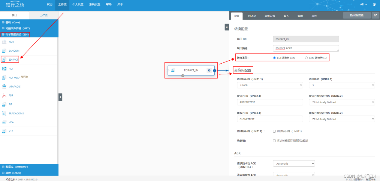 艾睿电子Arrow EDI ORDERS订单解读_arrow艾睿如何退货-CSDN博客