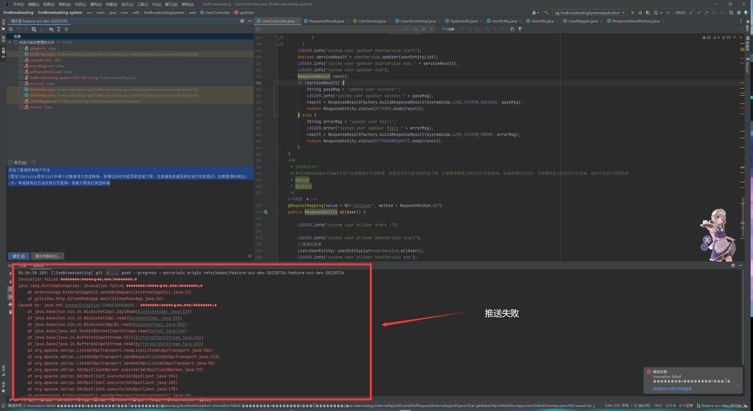 【代码推送问题】使用IDEA推送项目到云效code up时报错_codeup推送代码卡死-CSDN博客