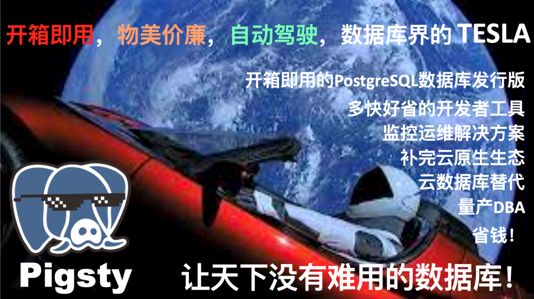 Pigsty：打造PostgreSQL的开箱即用数据库解决方案-CSDN博客