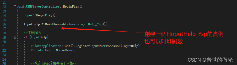 Ue不消耗輸入_ue iinputprocessor-CSDN博客
