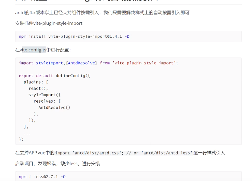 前端学习笔记202308学习笔记第八十伍天 配置ant样式的按需引入 Csdn博客