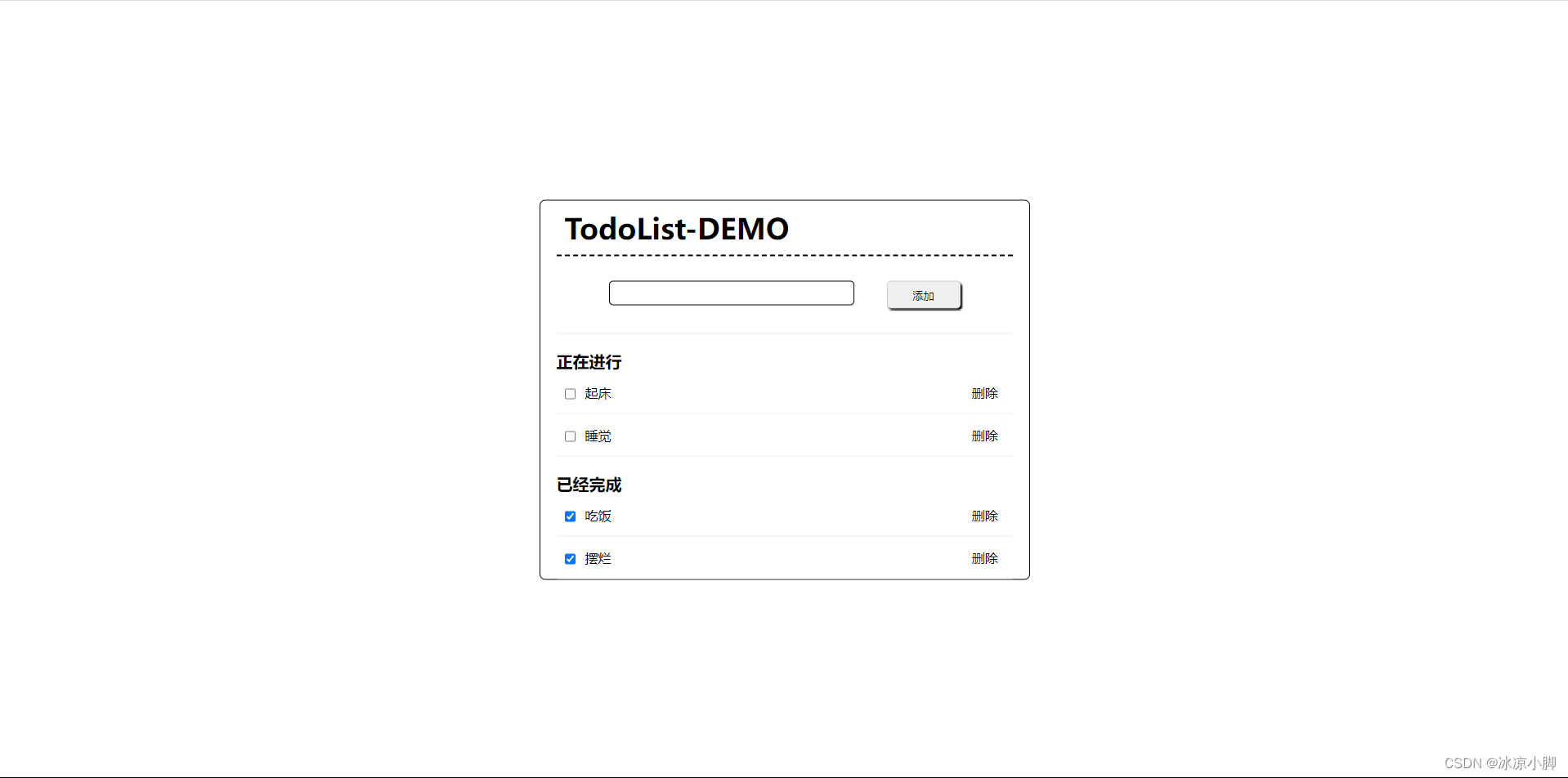 react使用hook实现TodoList_react hooks todolist-CSDN博客