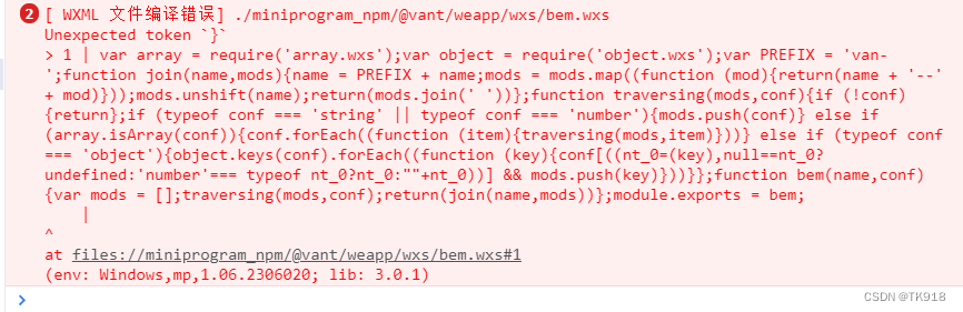 微信小程序逆向 小程序包使用unveilr工具解包后在开发者工具报[ WXML 文件编译错误] xxx.wxs Unexpected token `}`-CSDN博客