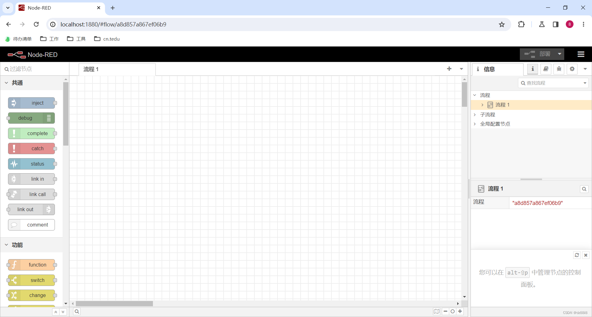 Node-RED 环境搭建及使用_node red-CSDN博客