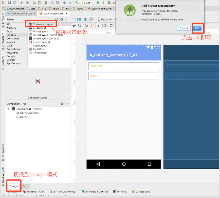 Infer Constraints，Autoconnect，ConstraintLayout拖拽使用教程_android studio infer constrains-CSDN博客